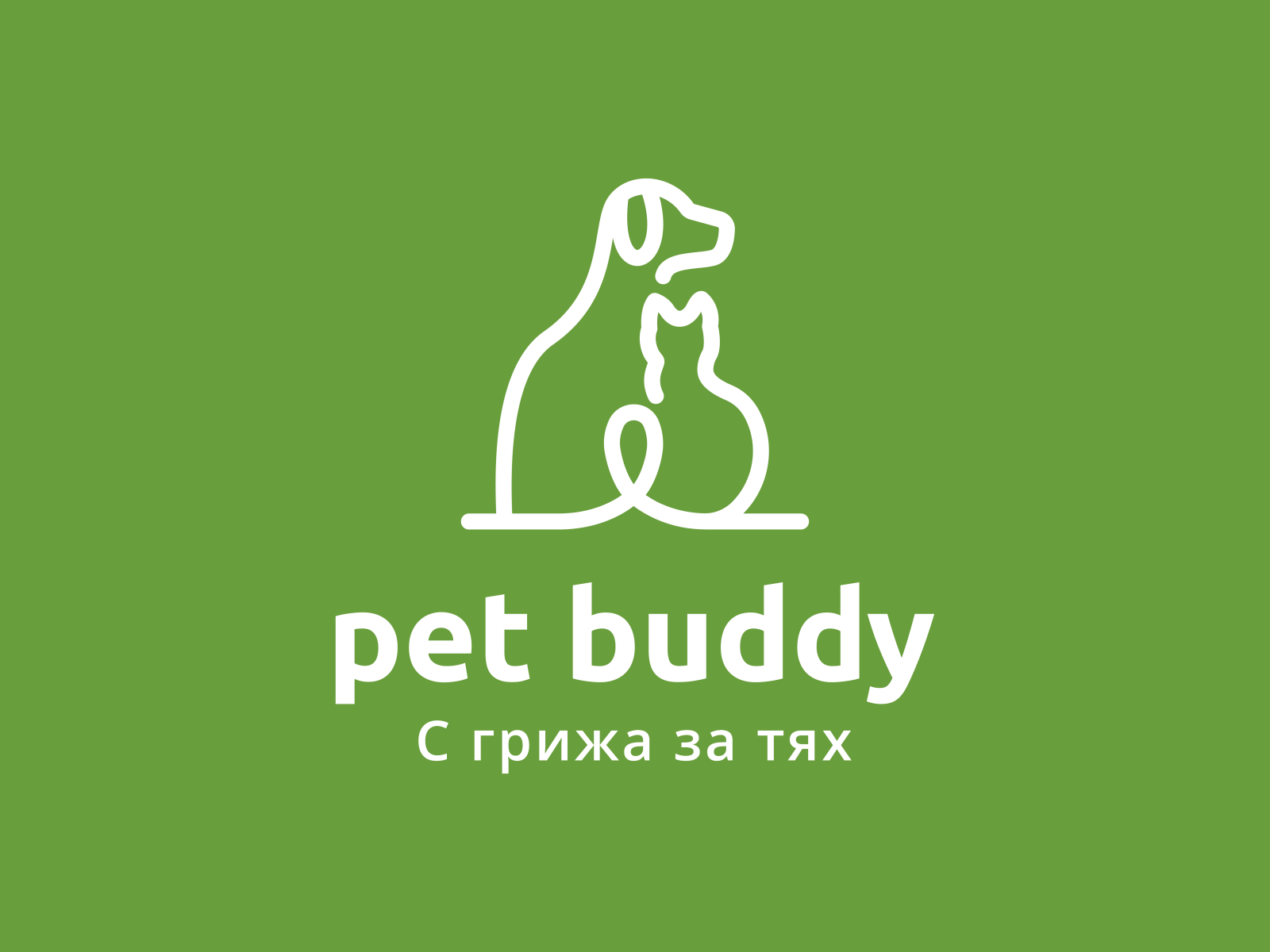 Безплатна регистрация в Pet Buddy – ползи
